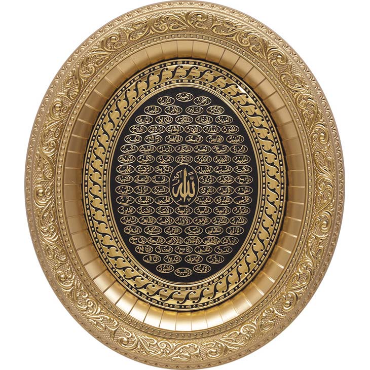 Gold - Black Esma-Ul Husna Model Islamic Wall Frame | KocGifts