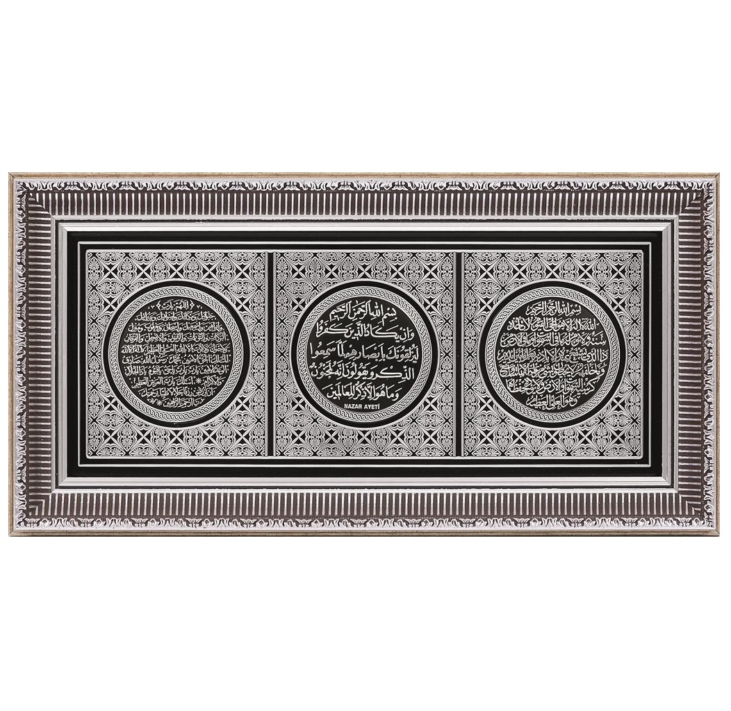 Ayatul Kursi – Surah Nazar – Surah Al Barakah Wall Frame