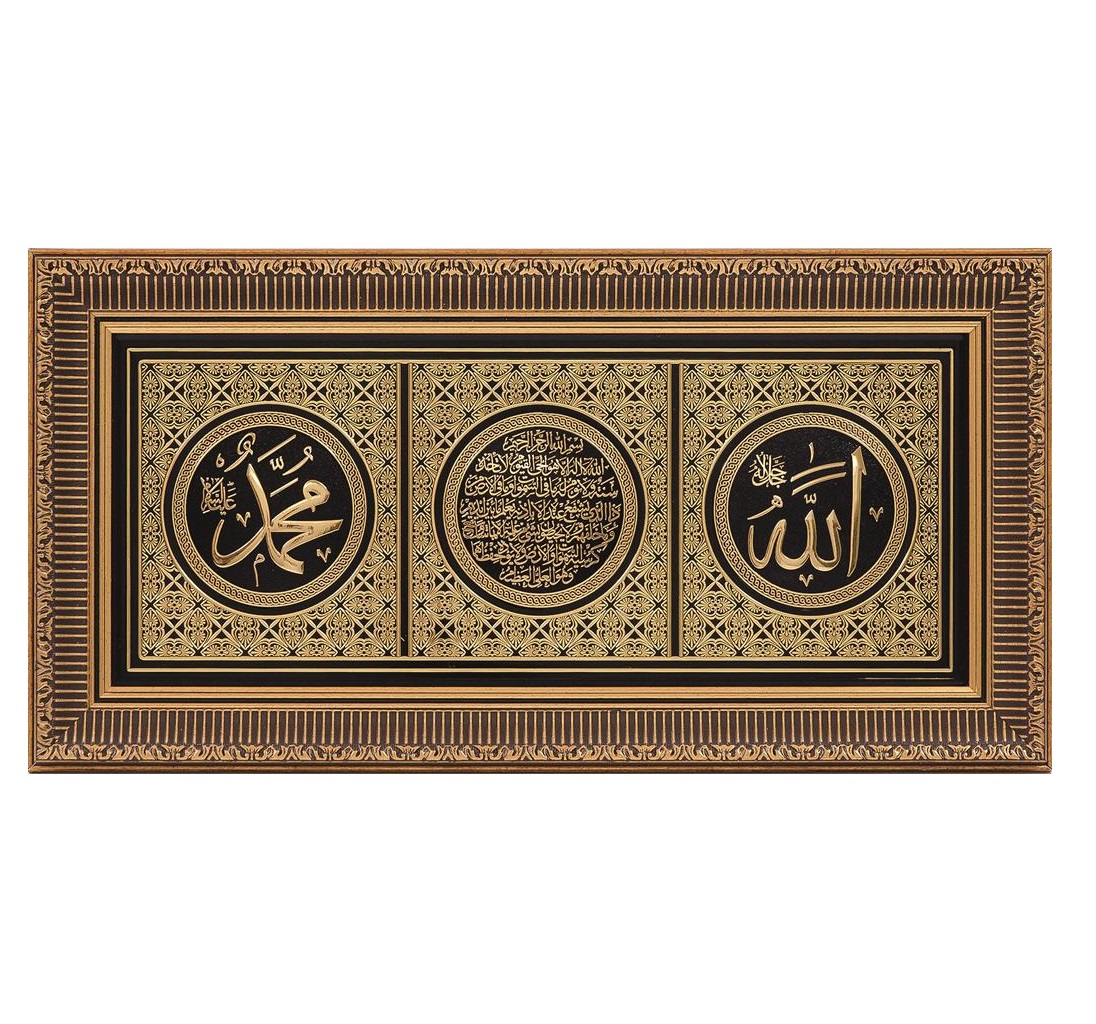 Ayatul Kursi – Surah Nazar – Surah Al Barakah Islamic Wall Frame